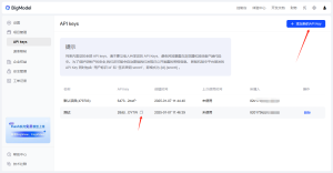 清华质朴 BigModel – API-KEY 获取教程 - 熊猫头-伪原创api